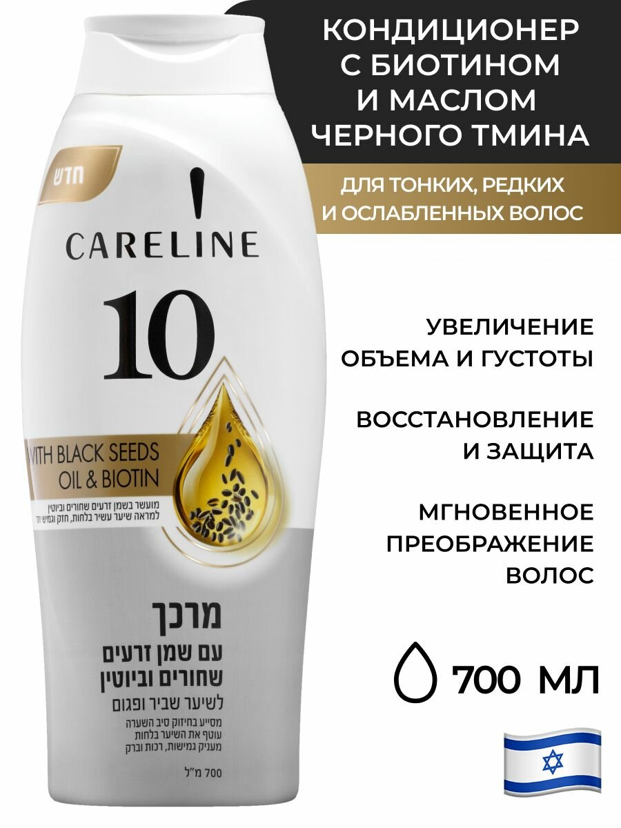 Careline Бальзам для волос, 701 мл