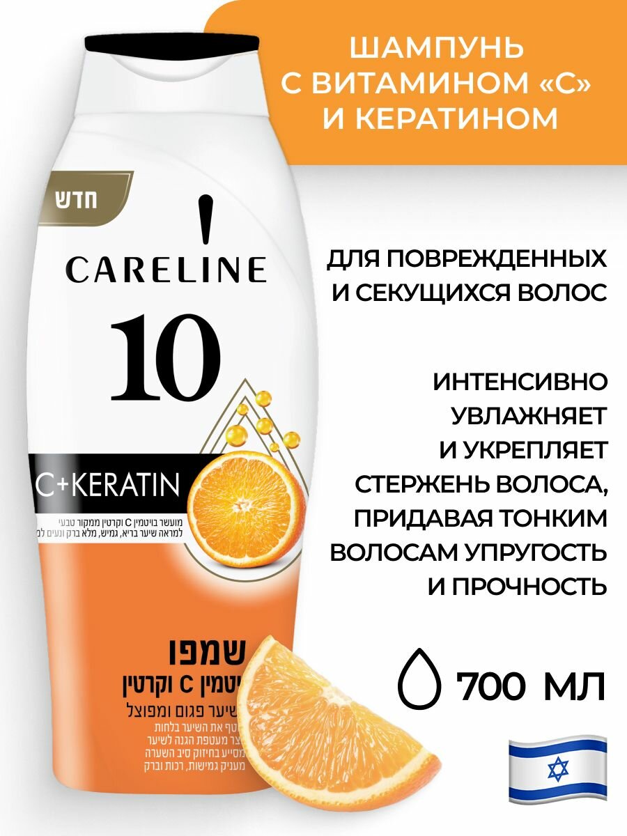 Careline Шампунь для волос, 700 мл