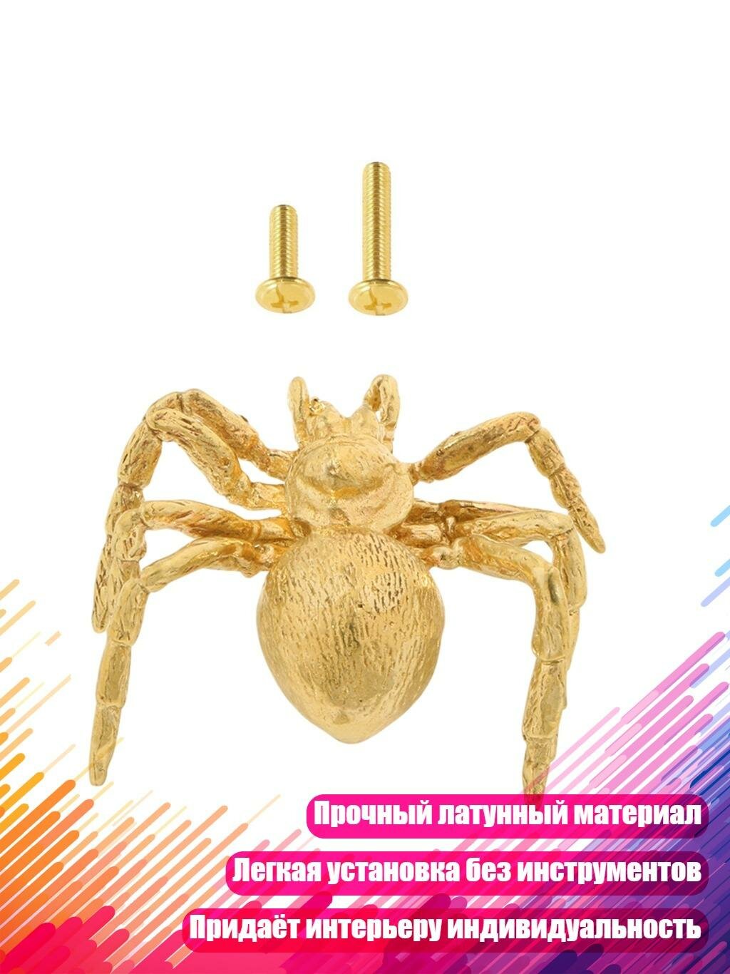 Ручка-паук для шкафа и ящика, Основной цвет