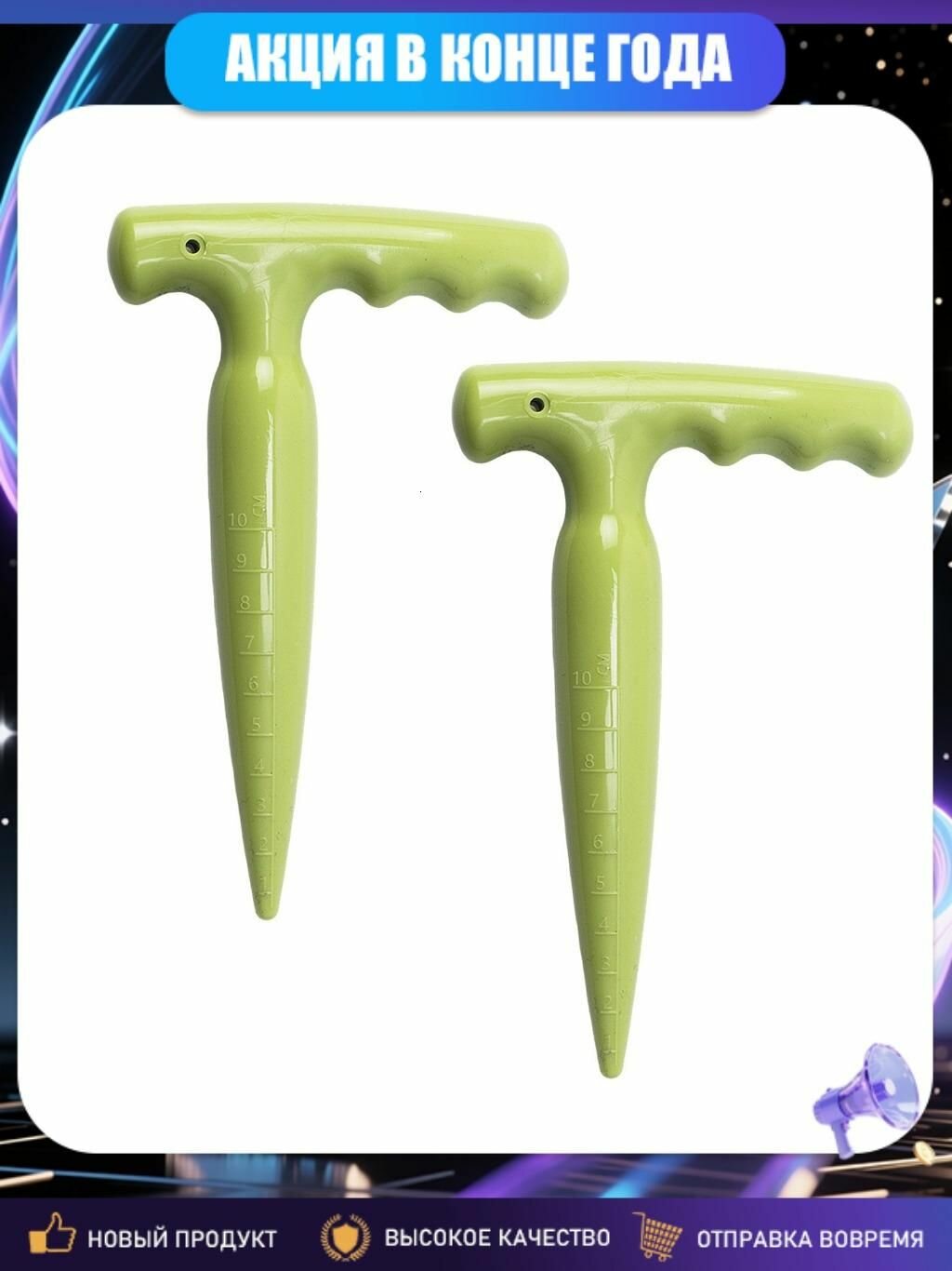 Ручной сажатель для луковиц и семян, зеленая трава