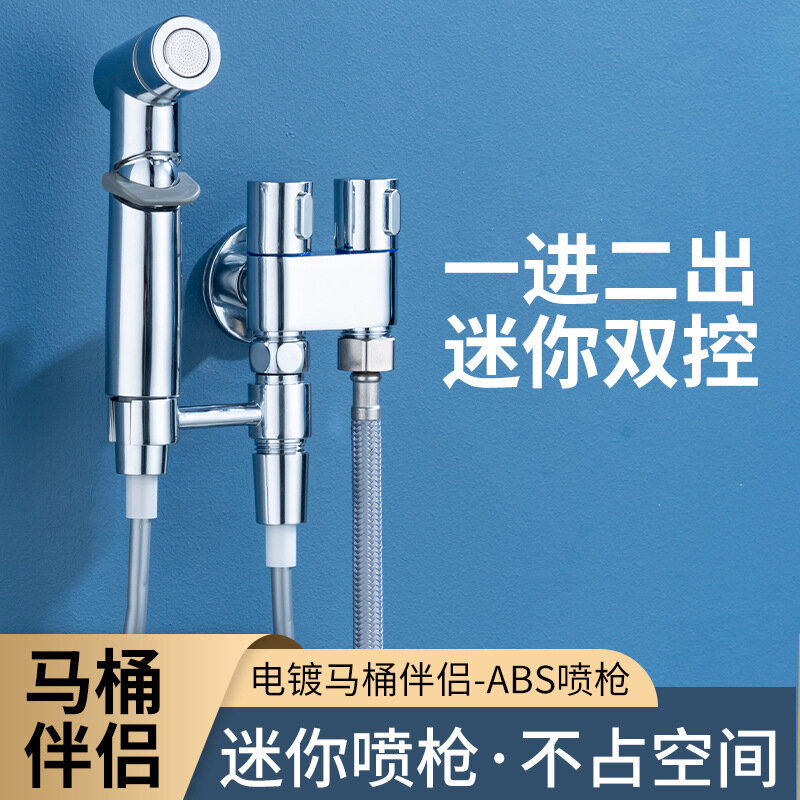 Спрей для унитаза с двойным управлением, один вход и два выхода, спрей для смыва унитаза, биде, спрей для смыва