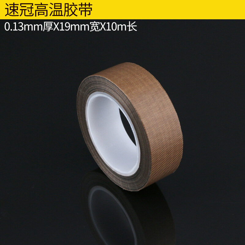 Горячая распродажаВысокотемпературная лента, термостойкая лента из тефлона 973UL-S 0.13мм*19*10, высокотемпературная лента