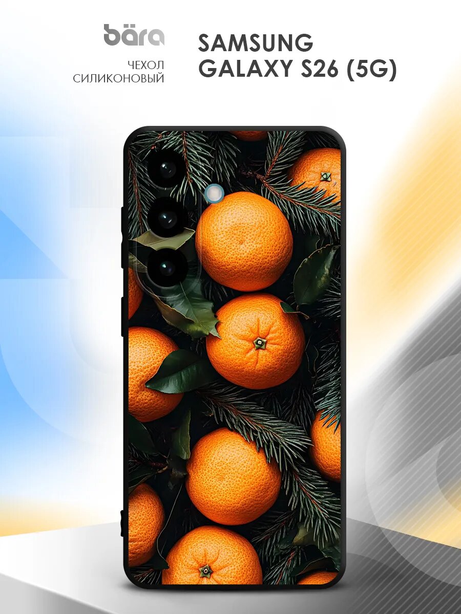 Чехол на Samsung Galaxy S26 (5G), Самсунг Галакси С26 (5G), накладка, с рисунком