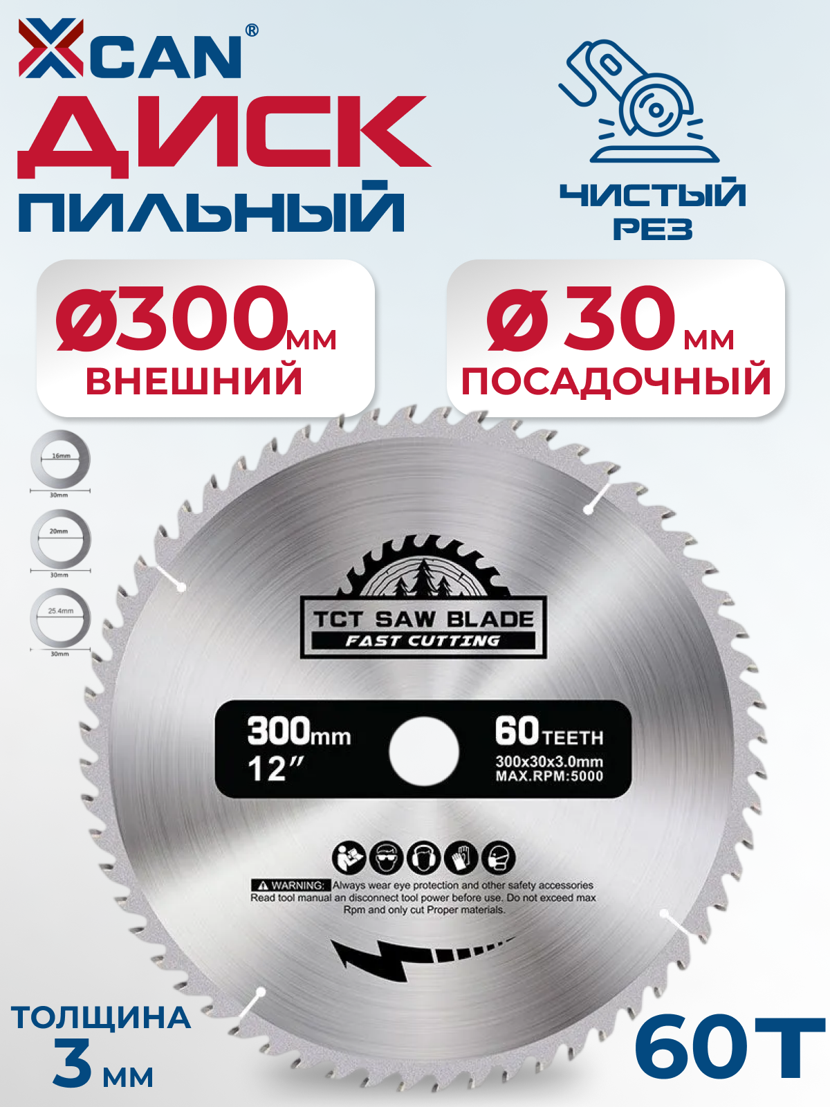 Диск пильный XACN по дереву TCT, 300х3х30х60T