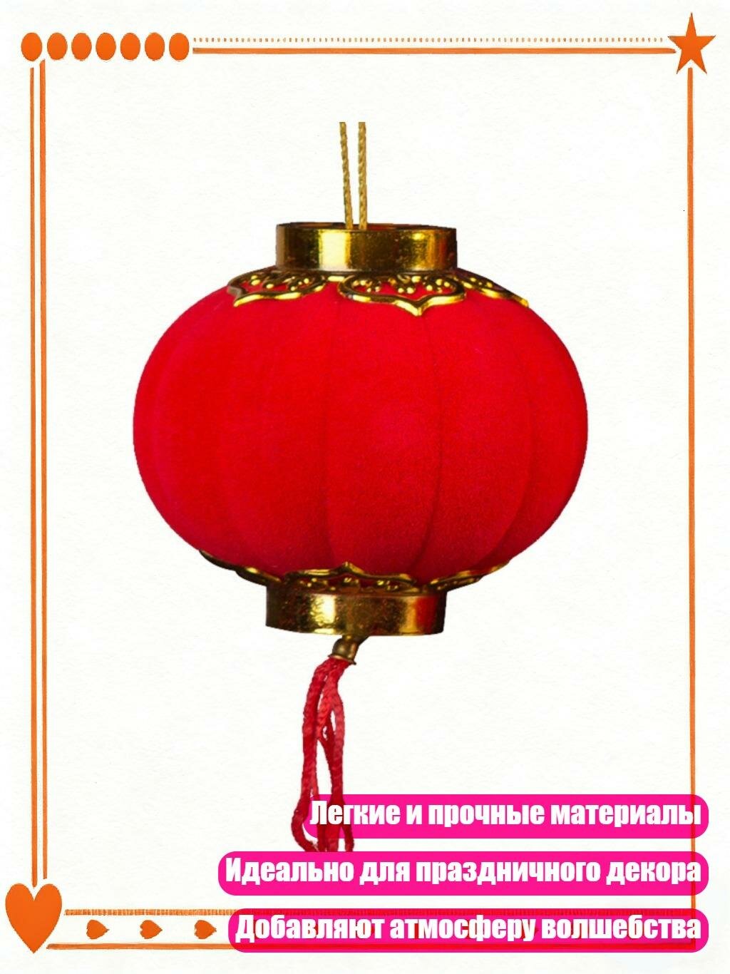 Маленькие красные фонарики 30 шт, S