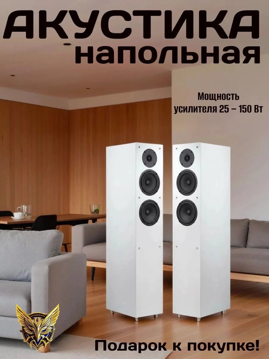 Акустика Radiotehnika "Vita 2.05", напольная, 3 динамика, шелковый твитер, белая