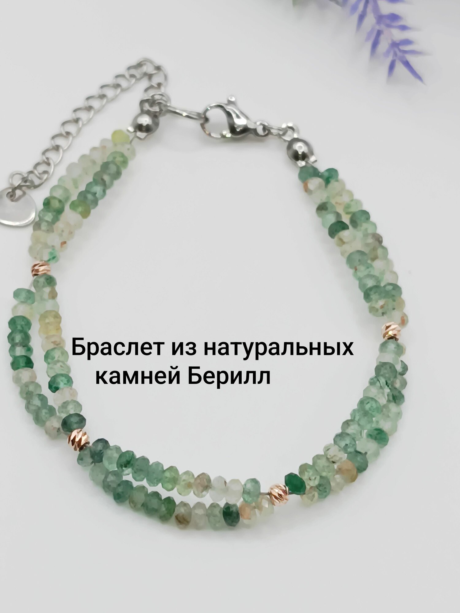 Браслет