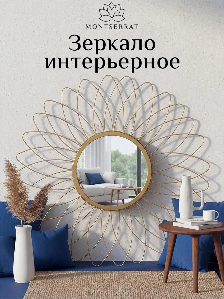 Зеркало настенное для прихожей интерьерное в раме