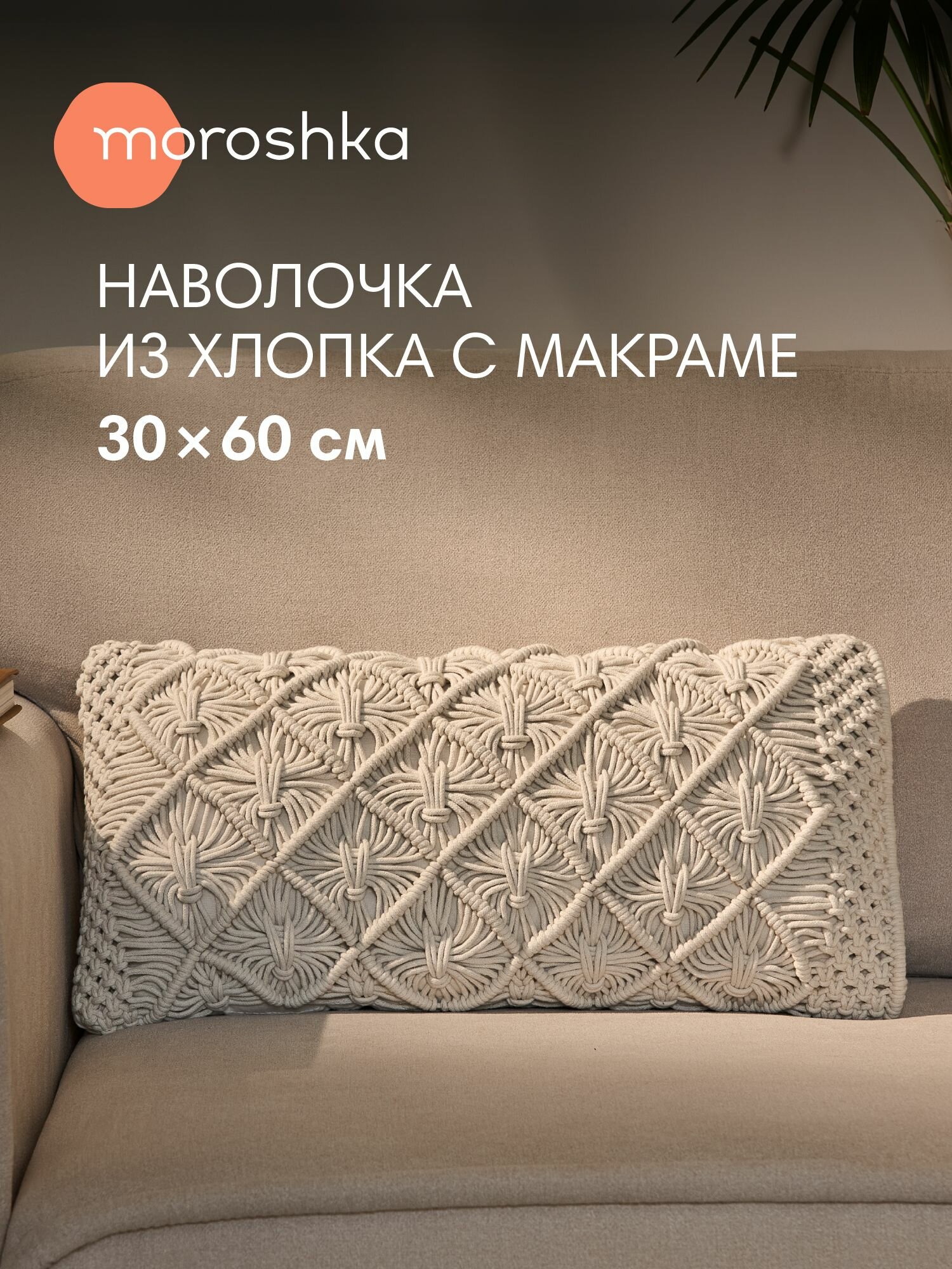 Декоративная наволочка Keep Calm
