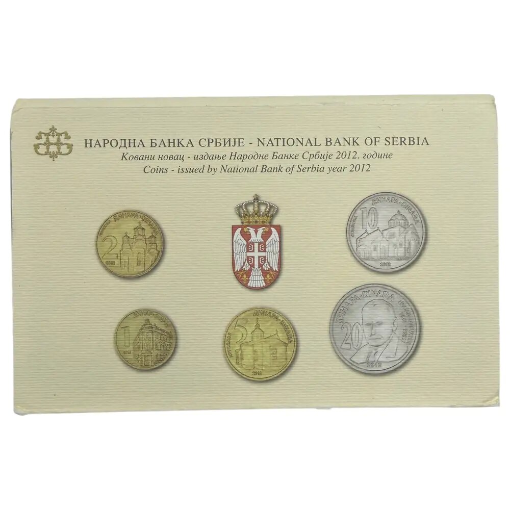 Сербия, набор из 5 монет 1, 2, 5, 10, 20 динаров "Народный банк Сербии" 2011 г. (Коробка)