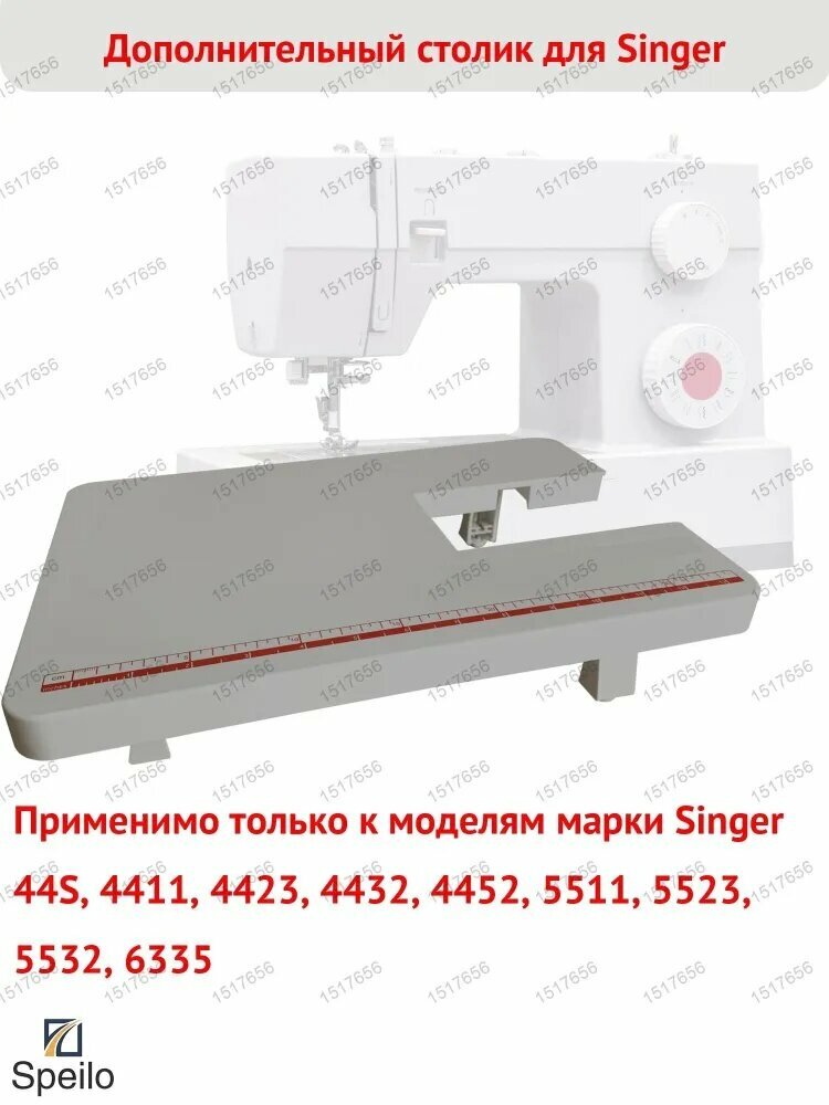 Расширительный столик серия 44,55,333 серий для швейных машин Singer