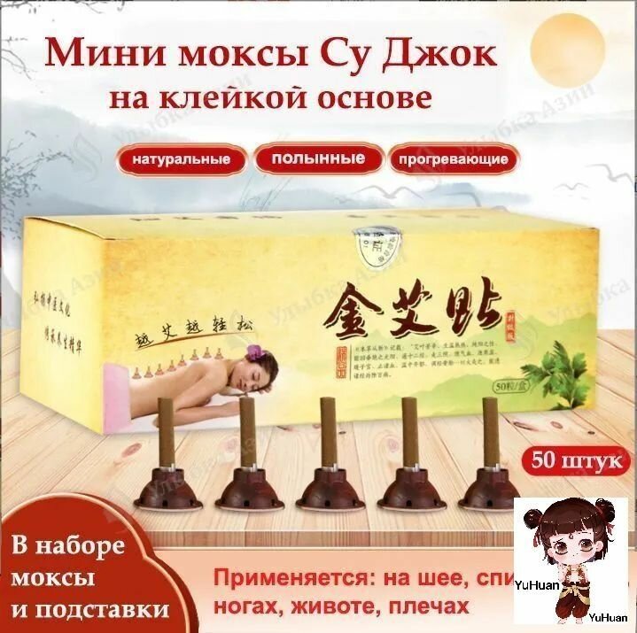 Благовония