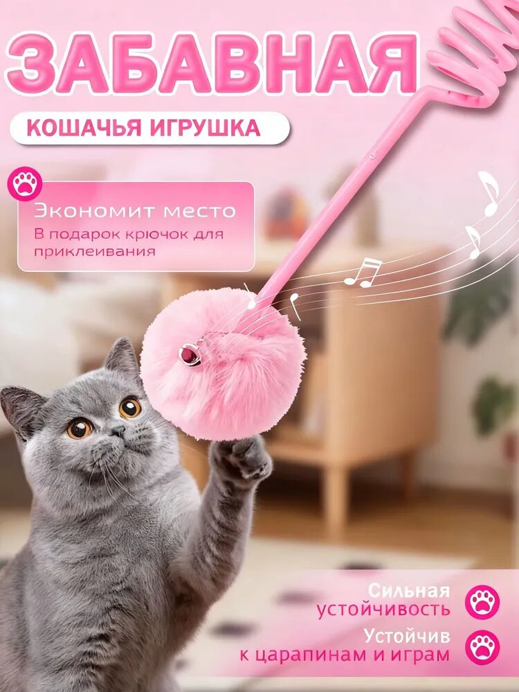 Игрушка для домашних кошек self-hi cat плюшевый пружинный мяч funny cat stick можно повесить и растянуть забавная игрушка для кошек 1 шт.