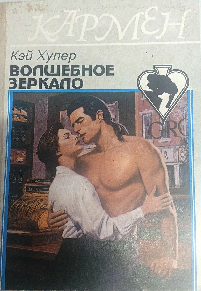 Волшебное зеркало