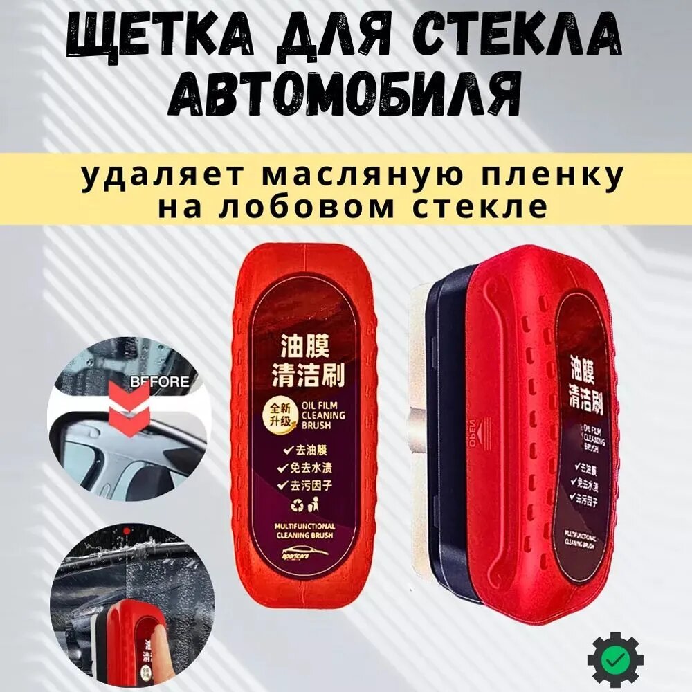 Губка автомобильная, 1 шт.