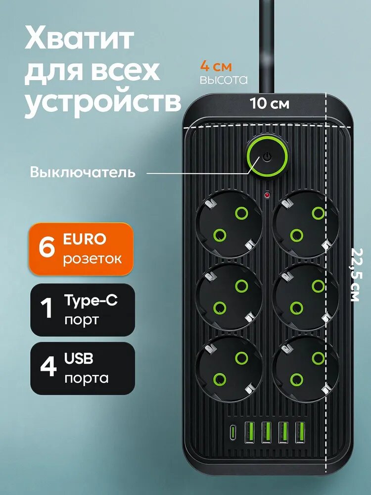 Удлинитель/сетевой фильтр Artdem, 3м, 6 розеток, 2 USB-порта, черный — фото 1