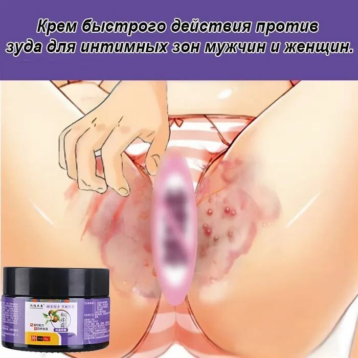 Лечебное средство