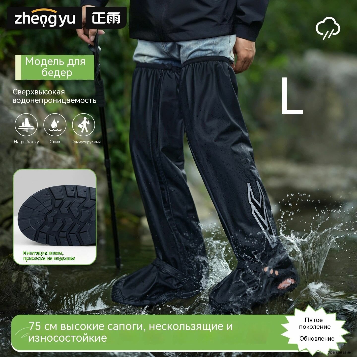 Водонепроницаемые бахилы с противоскользящей подошвой 75см