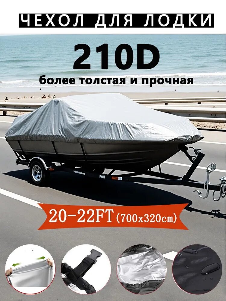 Аксессуары и комплектующие для судов