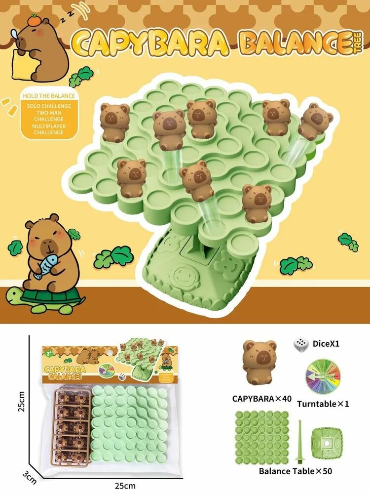 Настольная игра, Балансирующий Капибара, 50шт фигурок, Логическая Развивающая игра, День защиты детей