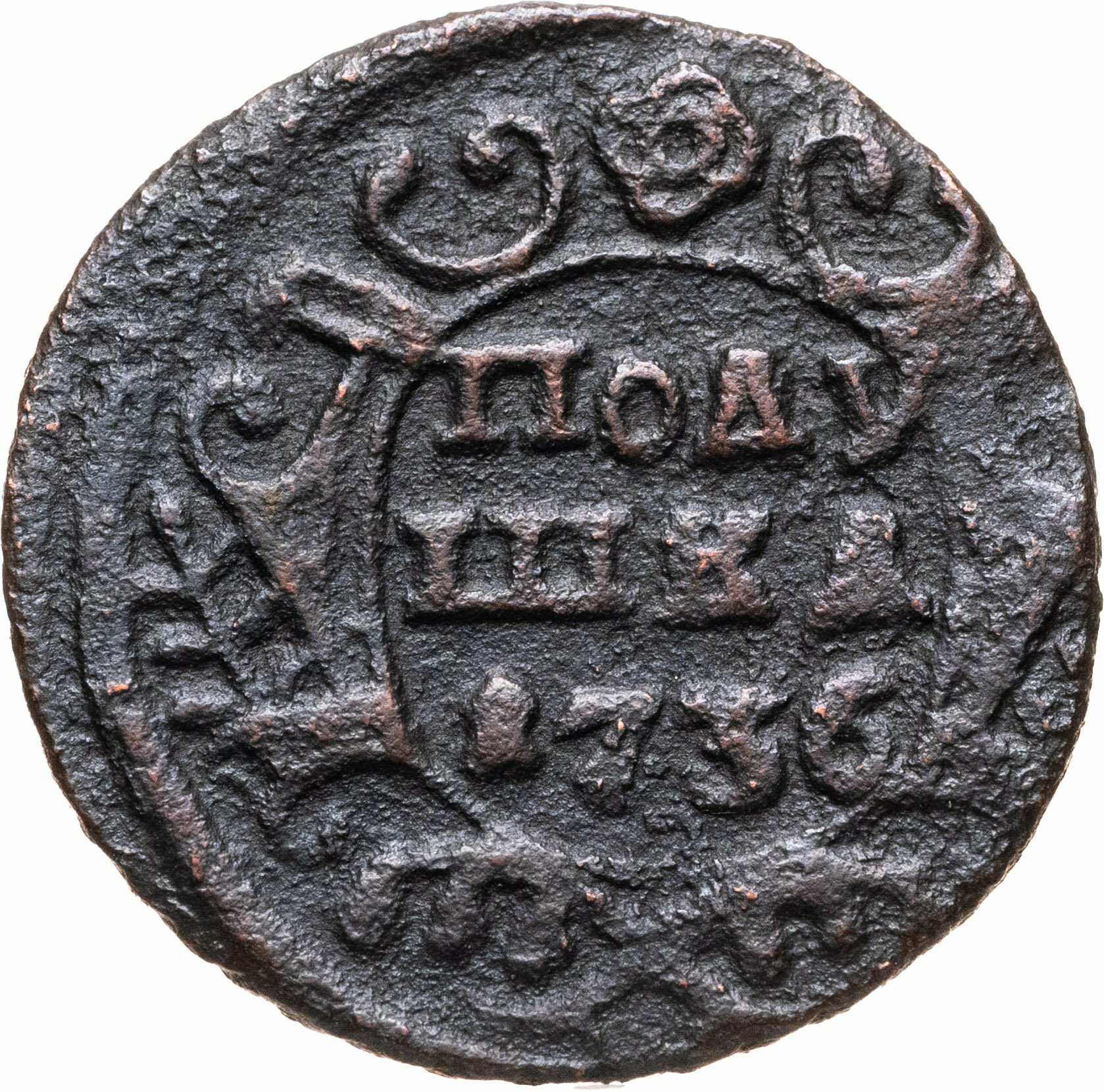 Полушка 1736, Медь, в сохранности F-VF