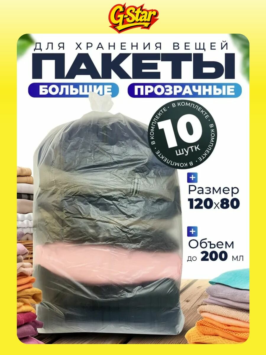 Пакет Дой-пак 100 см х 60 см
