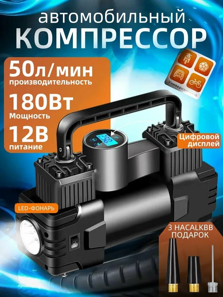 LUDYVI Компрессор автомобильный, 180 Вт, 60 л/мин