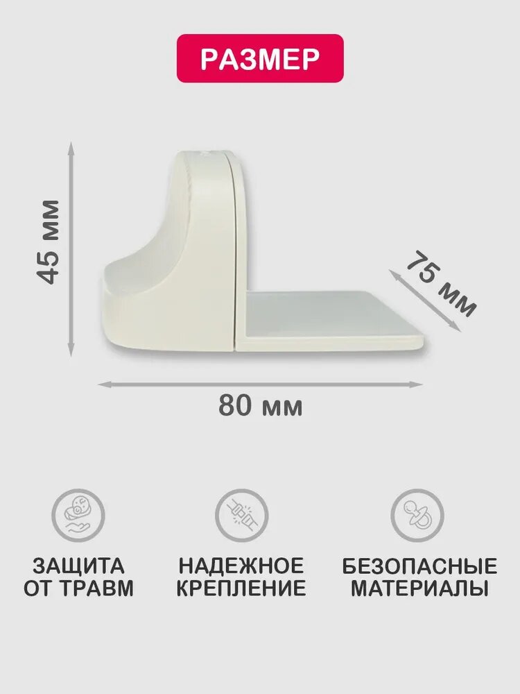 HALSA Блокиратор дверей/ящиков, белый, ABS пластик, защита мебели от опрокидывания — фото 1