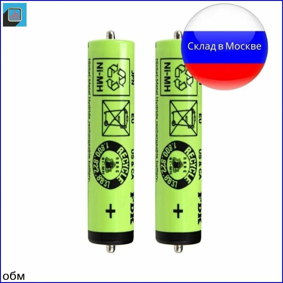 2 шт. 1HR-AAAUV для электробритвы Braun 180 190S-1 1735 Cruzer Z3 Z6 5753 2775 2865 AAA 1,2 В Ni-MH Батарея