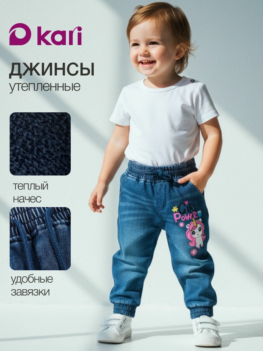 Джинсы Осень-зима 2025