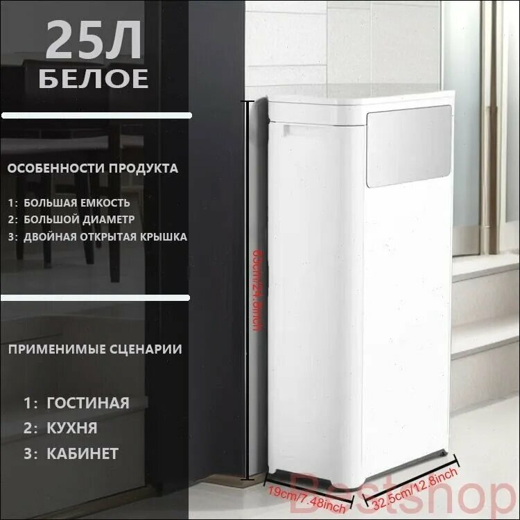 Мусорное ведро, 25 л