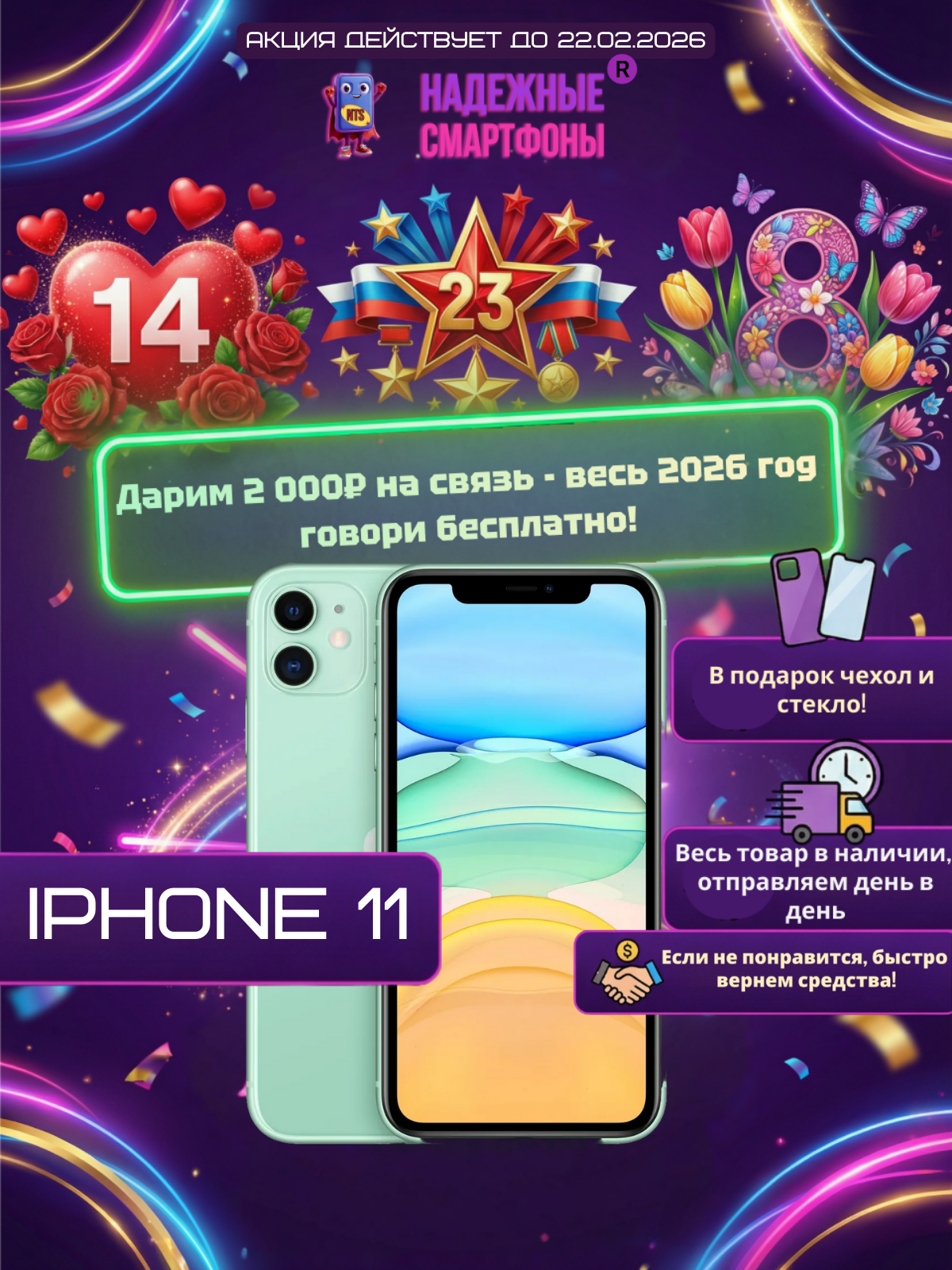 Смартфон Apple iPhone 11 128 ГБ, NFC, экран 6.1, зеленый, nano SIM