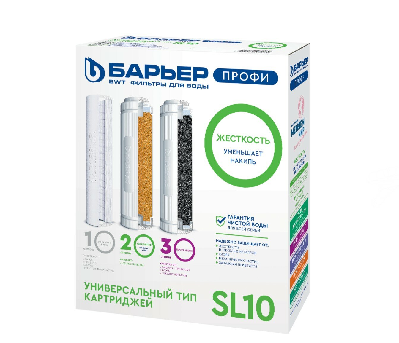 Комплект фильтроэлементов Барьер "профи Hard", для очистки воды