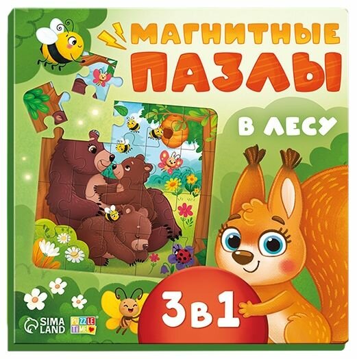 Магнитные пазлы "В лесу" с игровым полем, развивающая логическая игра-головоломка для детей, 3 в 1, 12, 16 и 20 деталей
