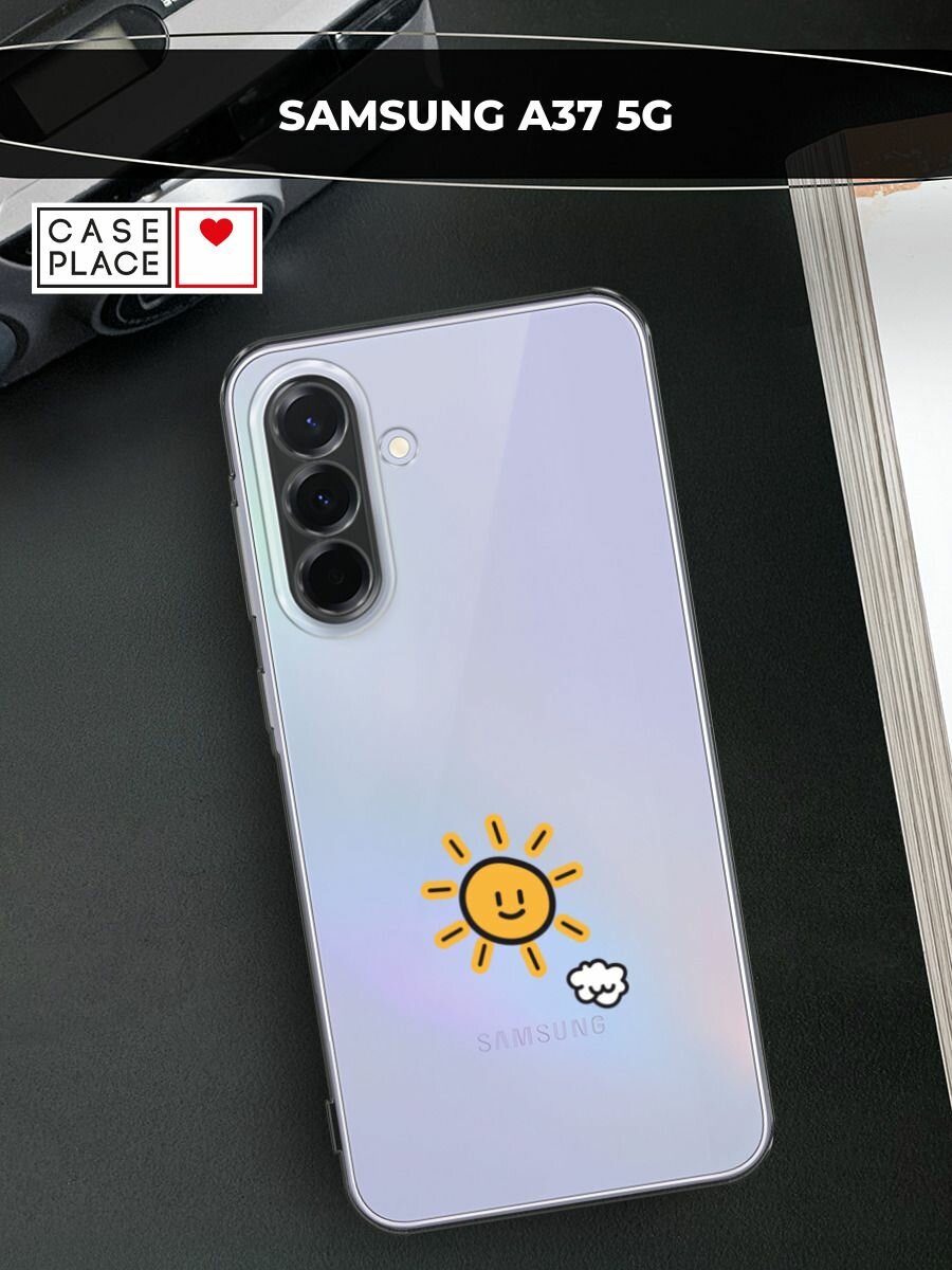 Чехол на Samsung Galaxy A37 5G / Самсунг Галакси А37 5G с принтом Солнышко рисунок, прозрачный
