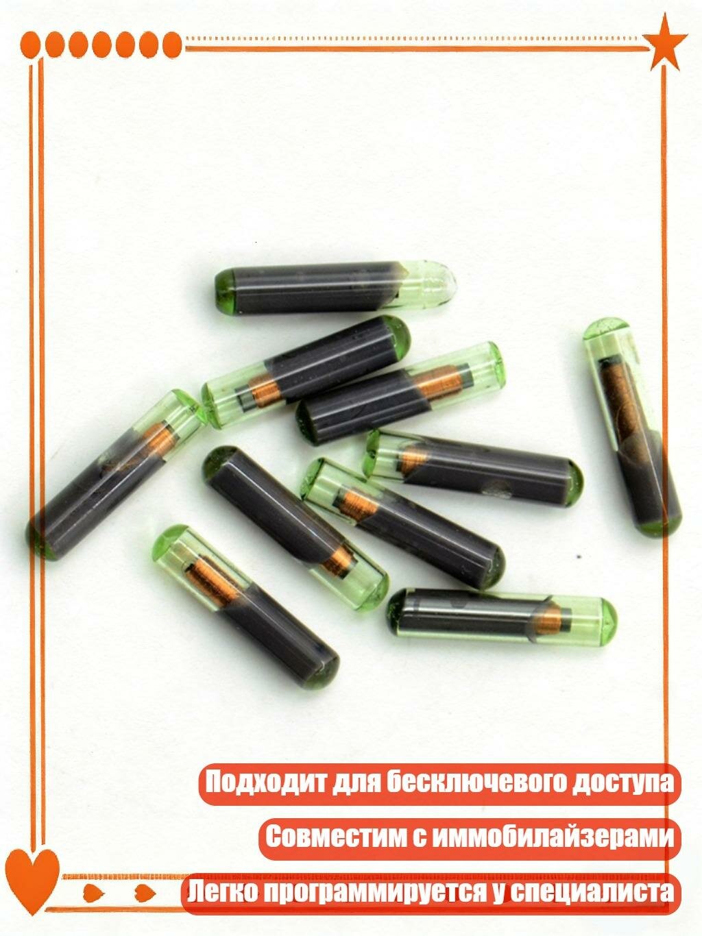 Чипы-клонеры ID48 для автомобилей (10 шт.)