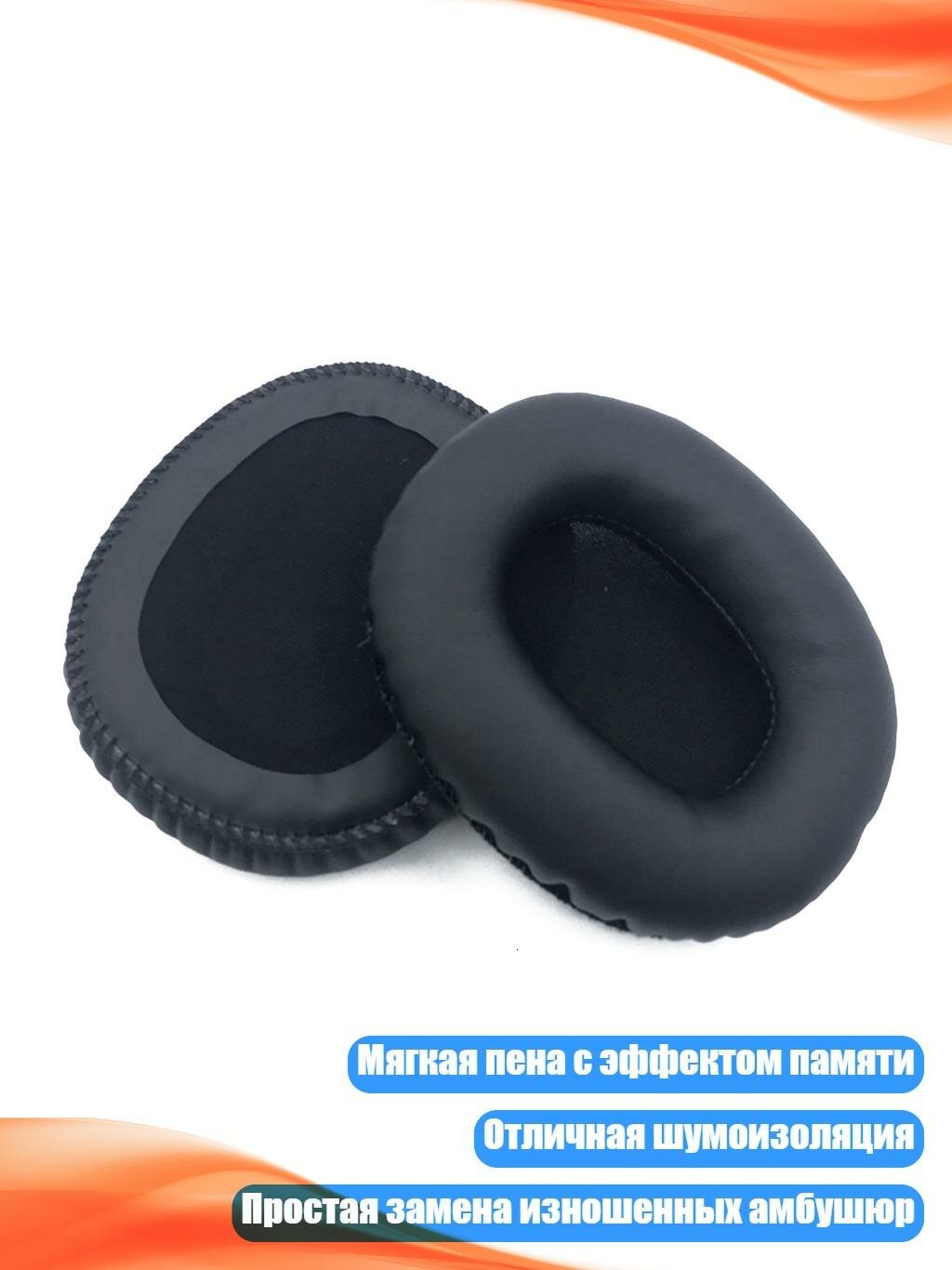 Амбушюры для наушников Marshall Monitor