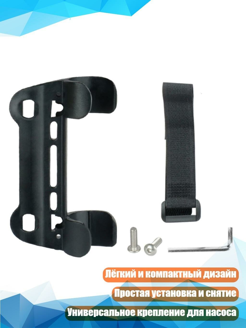 Крепление для насоса, Тип B