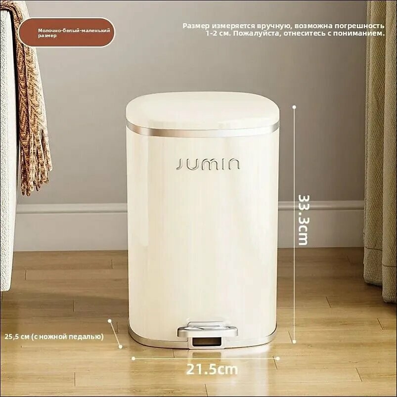 Мусорный бак, 15 л, 1 шт