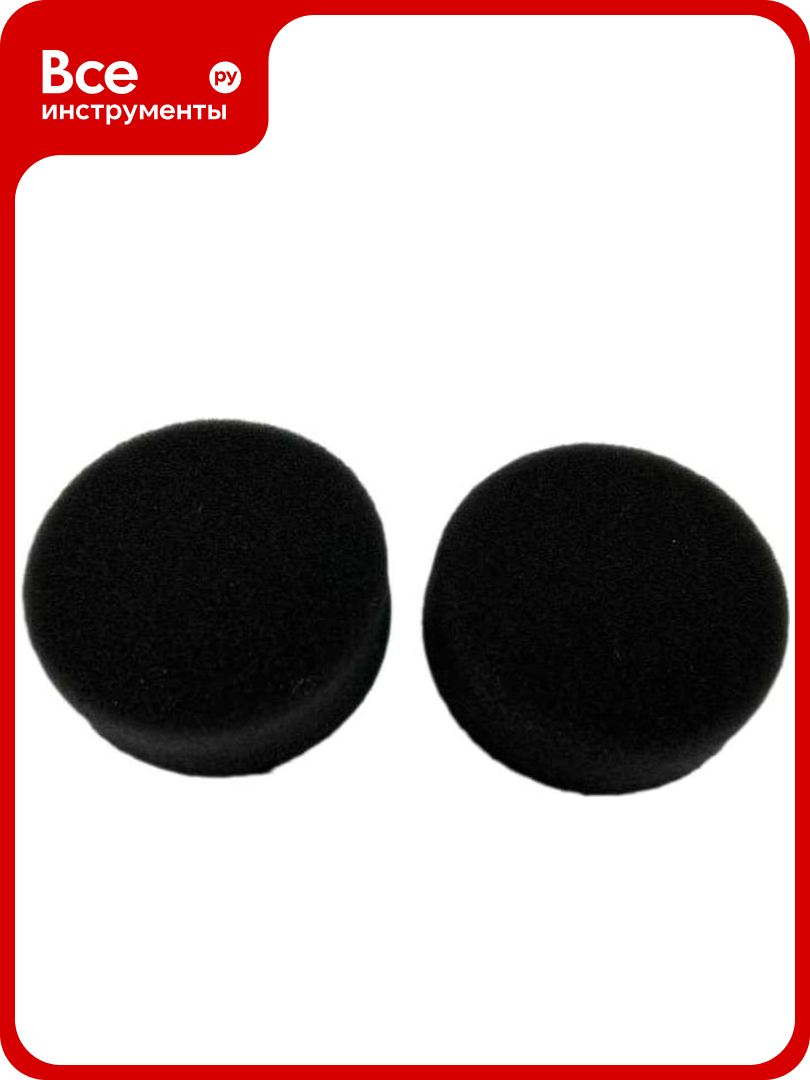 Полировальный круг финишный черный A1 Finishing foam pad Black 50 мм, 2 шт FP50