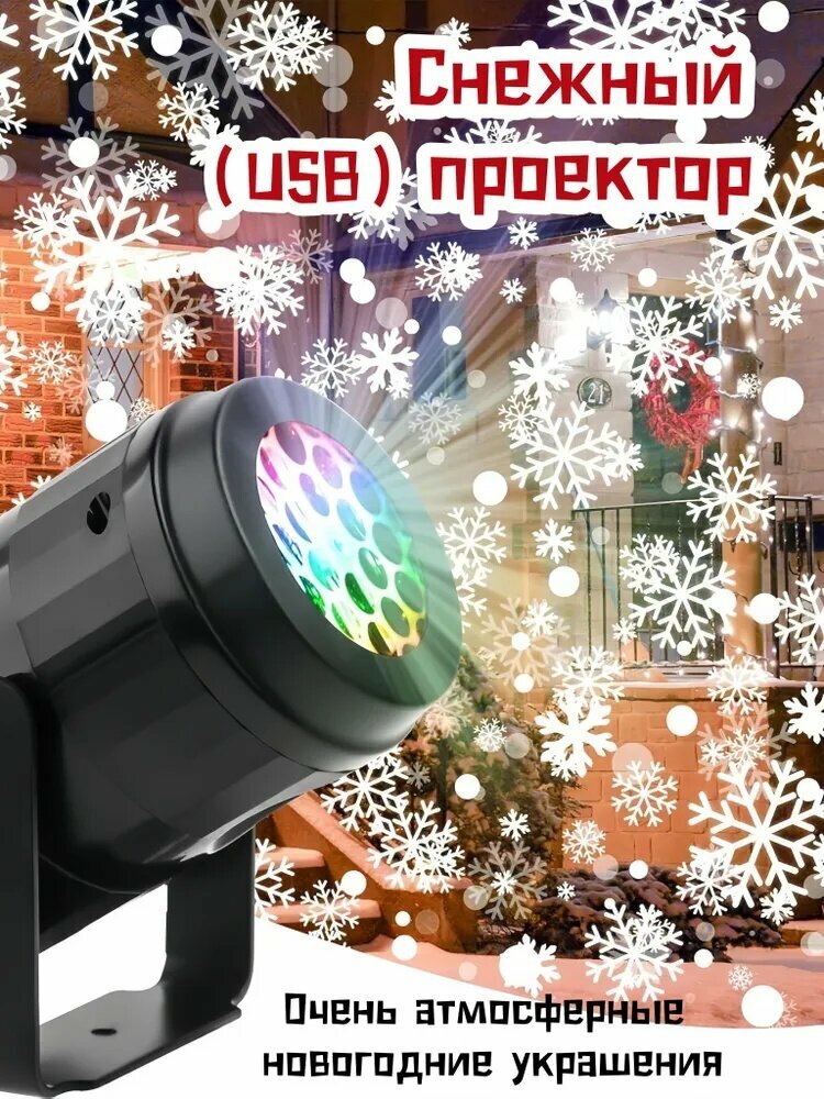 Украшение на праздник новогоднее Снежинка 1 шт.