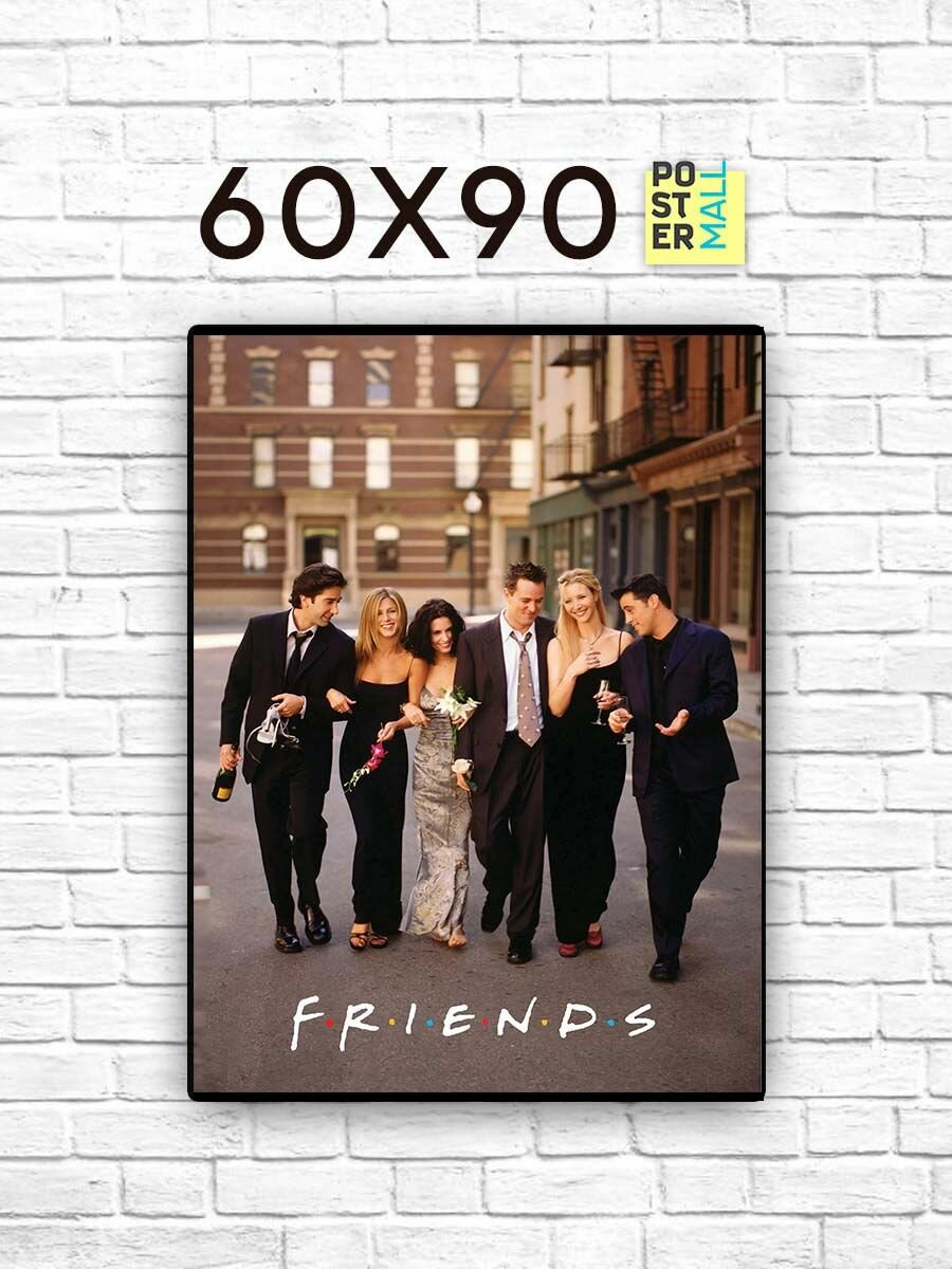 Постер для интерьера на стену (60х90 см). Сериал Друзья (Friends) - Праздник на улице