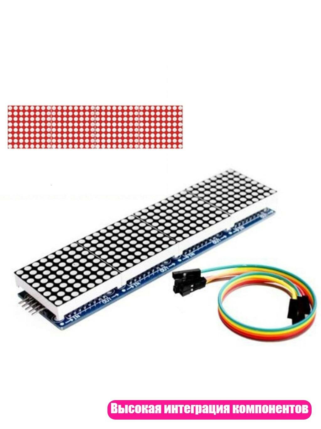 Модуль LED-матрицы MAX7219, 4-в-1, красный - 12.8*3.5*1.5cm