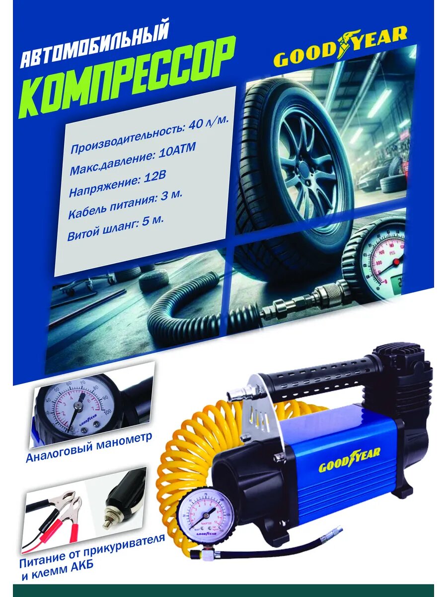 Компрессор 45 л/мин, фонарь, витой шланг