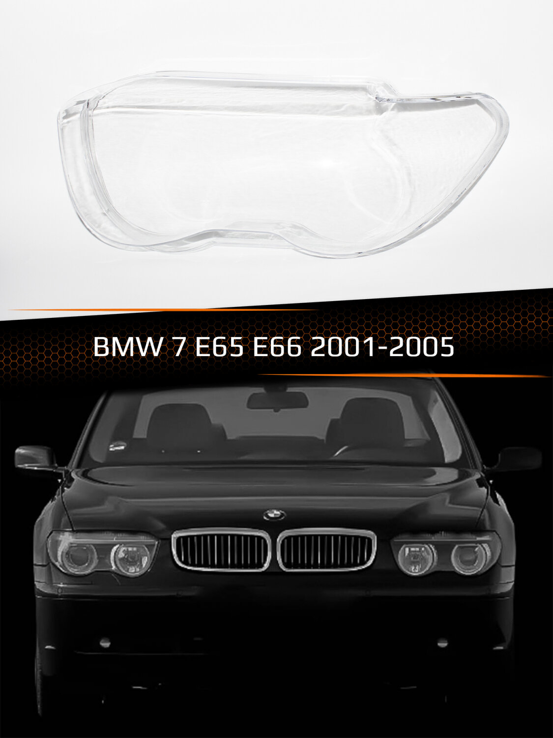 Стекло фары BMW 7 E65, E66 (2001-2005) дорестайлинг (левое)