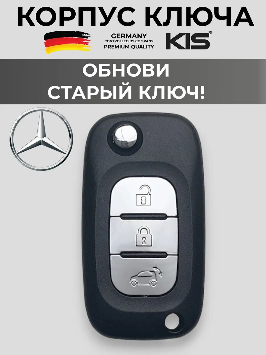 Корпус ключа зажигания для Mercedes Benz Smart, 3 кнопки