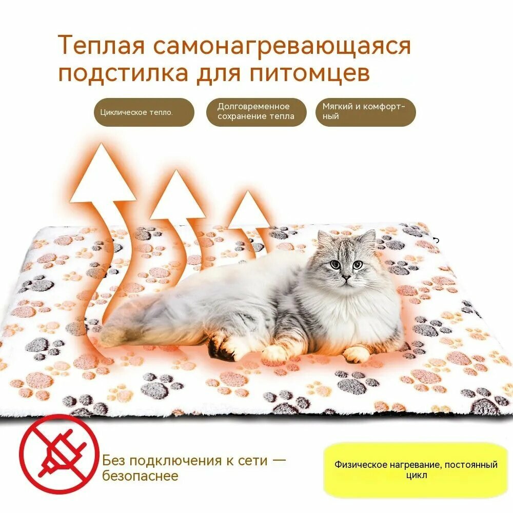 Саморазогревающийся коврик для собаки или кошки, зимняя утепленная лежанка с термоэффектом, съемный чехол для машинной стирки, размер 57x46 см