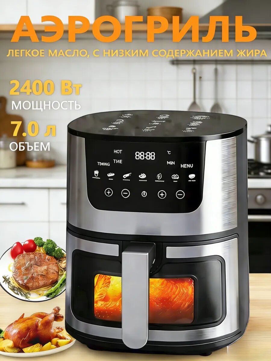 Аэрогриль электрический, для дома