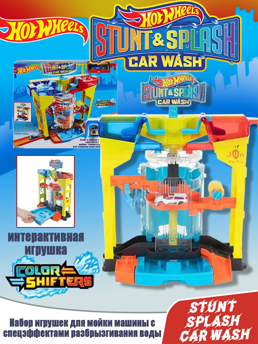 Mattel Hot Wheels Игровой набор для автомойки с трюками и брызгами / Stunt Splash Car Wash