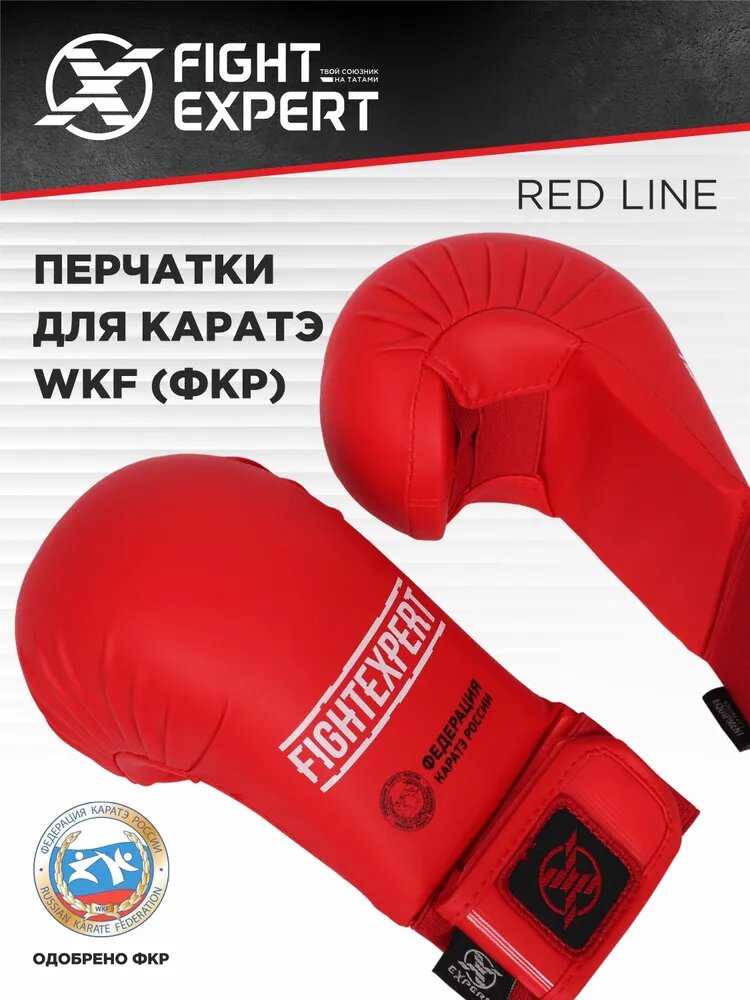 Защита кисти для каратэ Fight Expert RED LINE красная размер L